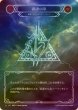 【CF】【JP】[Lightning] 稲妻の印/Sigil of Lightning [ROS113-Marvel] - カードショップはっ ...